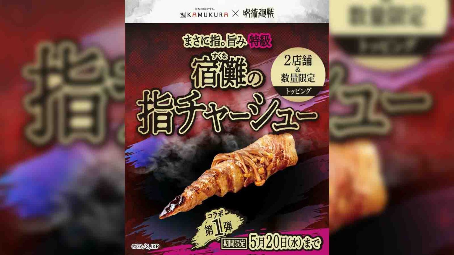 Sukuna finger food is finally real: Come and taste the Curse